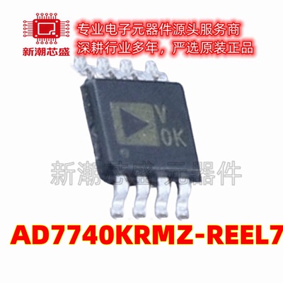 AD7740KRMZ-REEL7 V/F和F/V转换芯片 封装MSOP-8 原装ADI(亚德诺