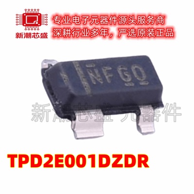 TPD2E001DZDR 瞬态抑制二极管(TVS) 封装SOT-143 全新原装TI/德