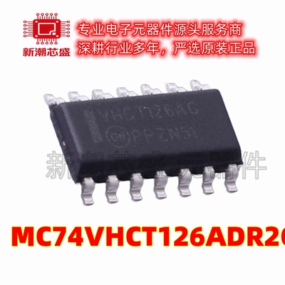 MC74VHCT126ADR2G 缓冲器/驱动器/收发器 SOP-14 全新原装 安森美