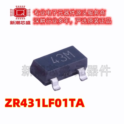 ZR431LF01TA 丝印43M 电压基准芯片 SOT-23 全新原装 正品美台