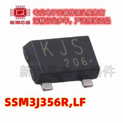 SSM3J356R,LF(T 场效应管(MOSFET) 封装SOT-23F 全新原装东芝
