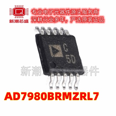 AD7980BRMZRL7 模数转换芯片ADC 封装MSOP-10 原装ADI(亚德诺)