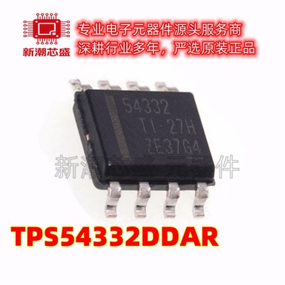 TPS54327DDAR HSOP-8 18V 3A 同步DC/DC降压转换器芯片 全新原装