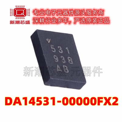 DA14531-00000FX2 无线收发芯片 FCGQFN-24 原厂正品(瑞萨)/IDT