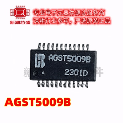 AGST5009B 网口变压器 网络滤波器 封装SOP 供应 BOTHHAND/帛汉