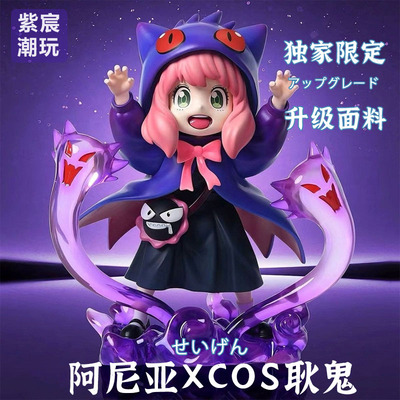 间谍过家家手办阿尼亚cos耿鬼GK手办高17cm手办模型摆件桌面摆件