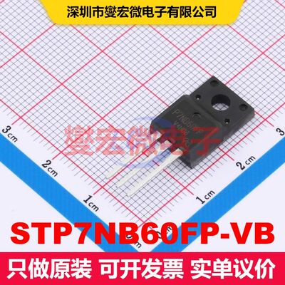 STP7NB60FP-VB TO-220F MOSFET 场效应管 分立半导体