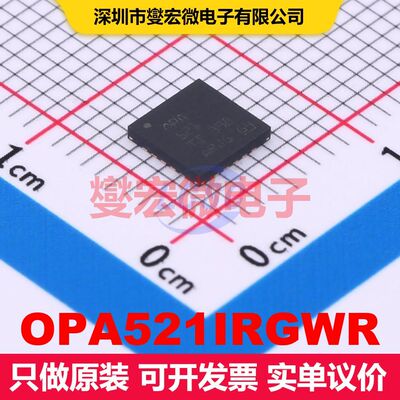 OPA521IRGWR VQFN-20-EP(5x5) 线性放大器 线性 集成芯片IC