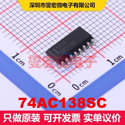 74AC138SC SOIC-16 信号开关/多路复用/解码器 逻辑 集成芯片IC