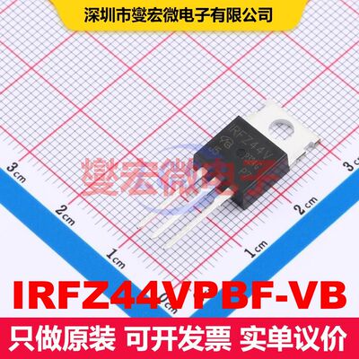 IRFZ44VPBF-VB TO-220AB MOSFET 场效应管 分立半导体