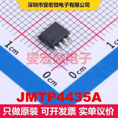 JMTP4435A SOP-8 MOSFET 场效应管 分立半导体