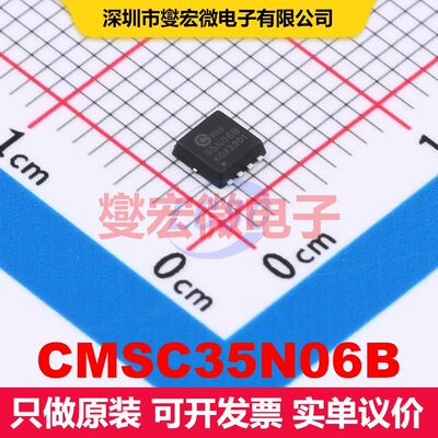 CMSC35N06B DFN-8(3.3x3.3) MOSFET 场效应管 分立半导体