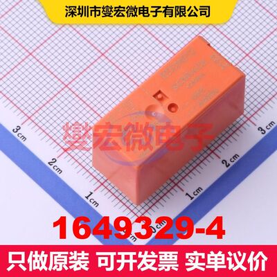 1649329-4 DIP,29x12.7mm 功率继电器 继电器