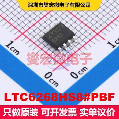 LTC6268HS8#PBF SO-8 线性放大器 线性 集成芯片IC