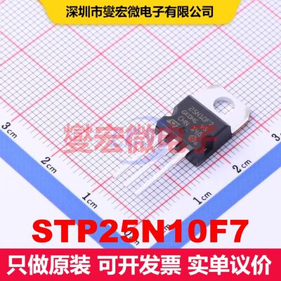 STP25N10F7 TO-220 MOSFET 场效应管 分立半导体