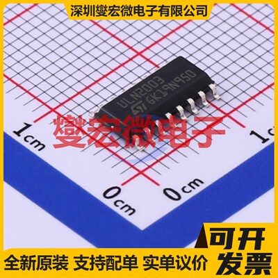 ULN2003D1013TR SOIC-16 七路 50V 达林顿晶体管