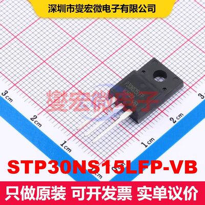 STP30NS15LFP-VB TO-220F 场效应管 晶体管 分立器件