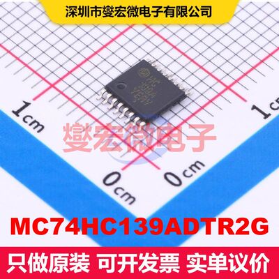 MC74HC139ADTR2G TSSOP-16 信号开关/多路复用/解码器 逻辑 集成