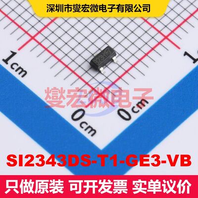 SI2343DS-T1-GE3-VB SOT-23(TO-236) 场效应管 晶体管 分立器件