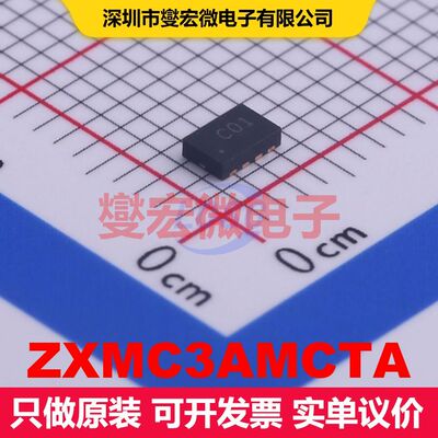 ZXMC3AMCTA DFN-8-EP(3x2) MOSFET阵列 场效应管 分立半导体