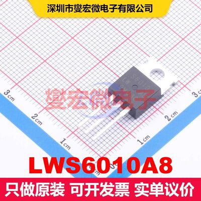 LWS6010A8 TO-220AB MOSFET 场效应管 分立半导体