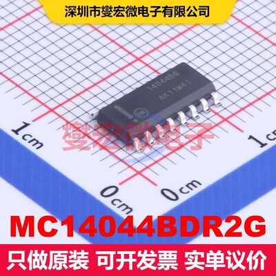 MC14044BDR2G SOIC-16 锁存器 逻辑 集成芯片IC