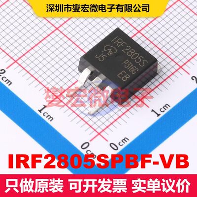 IRF2805SPBF-VB TO-263(D2PAK) 场效应管 晶体管 分立器件
