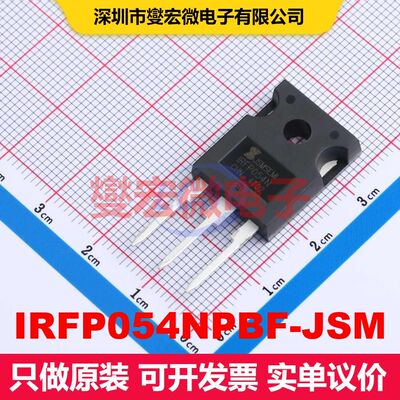 IRFP054NPBF-JSM TO-247 场效应管 晶体管 分立器件