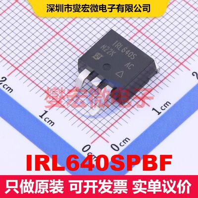IRL640SPBF D2PAK(TO-263) MOSFET 场效应管 分立半导体