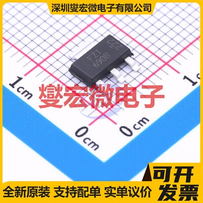 FZT690B SOT-223 NPN 45V 3A 三极晶体管