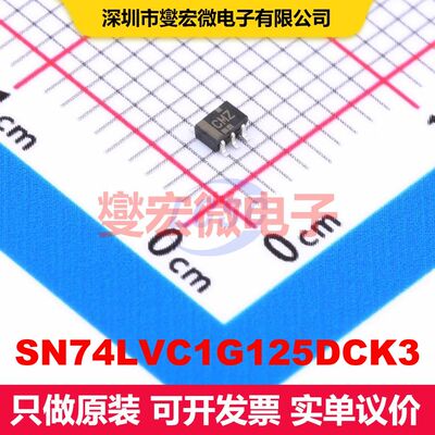 SN74LVC1G125DCK3 SC-70-5 缓冲/驱动/接收/收发器 逻辑 集成芯片