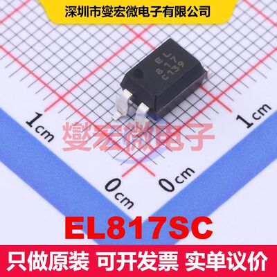 EL817SC SMD-4P 晶体管输出光耦 光电隔离器 隔离芯片IC