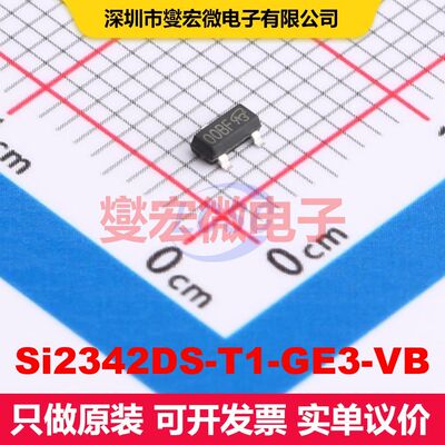 Si2342DS-T1-GE3-VB SOT-23(TO-236) 场效应管 晶体管 分立器件