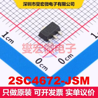2SC4672-JSM SOT-89 双极晶体管 BJT晶体管 分立半导体