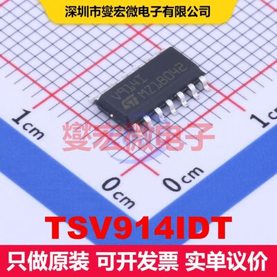 TSV914IDT SOP-14 线性放大器 线性 集成芯片IC