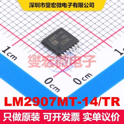 LM2907MT-14/TR TSSOP-14 V/F和F/V转换器 电源管理 集成芯片IC