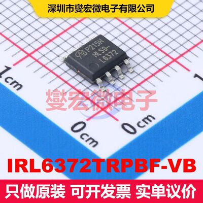 IRL6372TRPBF-VB SO-8 场效应管 晶体管 分立器件
