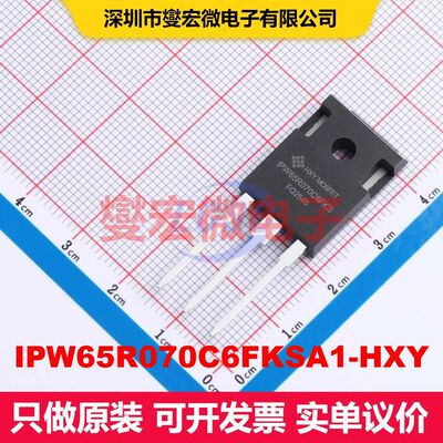 IPW65R070C6FKSA1-HXY TO-247 MOSFET 场效应管 分立半导体