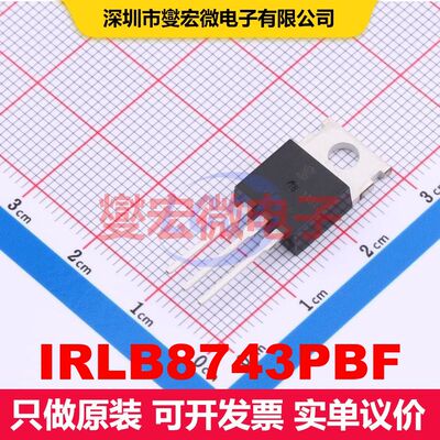 IRLB8743PBF TO-220 场效应管 晶体管 分立器件