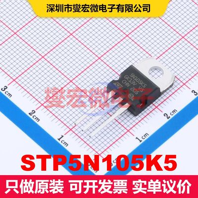 STP5N105K5 TO-220 场效应管 晶体管 分立器件