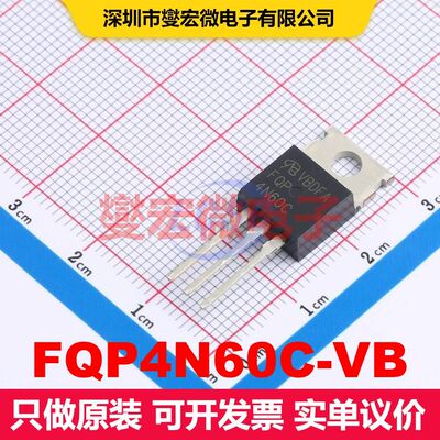 FQP4N60C-VB TO-220AB 场效应管 晶体管 分立器件