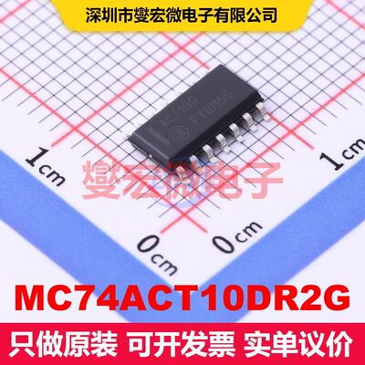 MC74ACT10DR2G SOIC-14 逻辑门/反相器 逻辑 集成芯片IC
