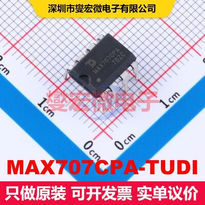 MAX707CPA-TUDI DIP-8 监控和复位 电源管理 集成芯片IC