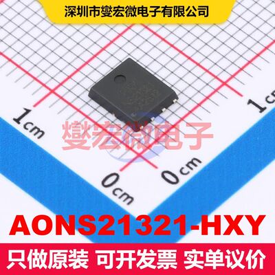 AONS21321-HXY DFN-8(5x6) 场效应管 晶体管 分立器件