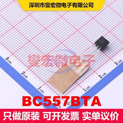 BC557BTA TO-92-3L 双极晶体管 BJT晶体管 分立半导体