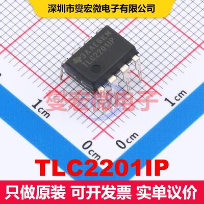 TLC2201IP PDIP-8 线性放大器 线性 集成芯片IC