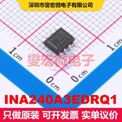 INA240A3EDRQ1 SOIC-8 线性放大器 线性 集成芯片IC