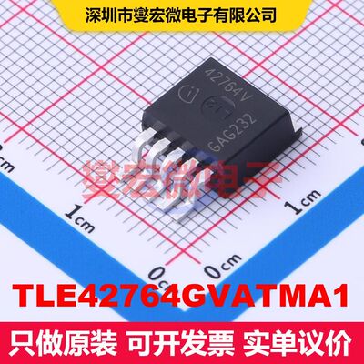 TLE42764GVATMA1 TO-263-5 LDO低压差线性电压调节器 电源管理 集