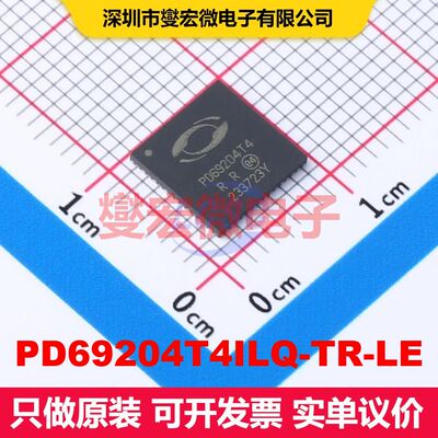 PD69204T4ILQ-TR-LE VQFN-56(8x8) 以太网供电/PoE控制器 电源