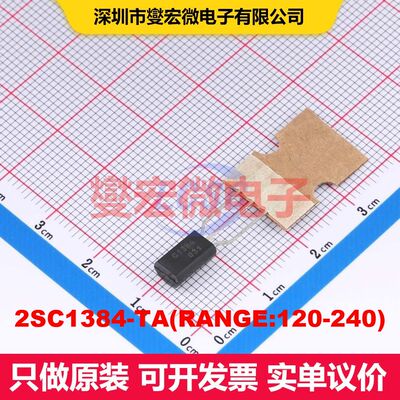 2SC1384-TA(RANGE:120-240) TO-92L-2.5mm 双极晶体管 BJT晶体